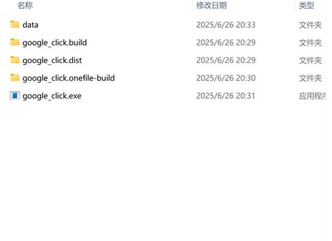 Nuitka 打包python程序 Csdn博客