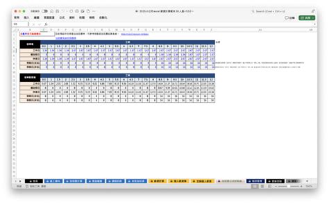 【月薪制】免erp！1 小時搞定薪資計算｜2025 小公司 Excel 薪資計算範本 30人版（含勞健保、薪資稅）hr 工具推薦 Gogoexcel 聰明工作