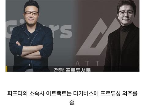피프티피프티 사태 대략적인요약 유머움짤이슈 에펨코리아