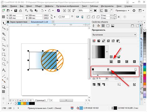 Coreldraw как изменить прозрачность слоя
