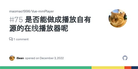 是否能做成播放自有源的在线播放器呢 · Issue 75 · Maomao1996vue Mmplayer · Github