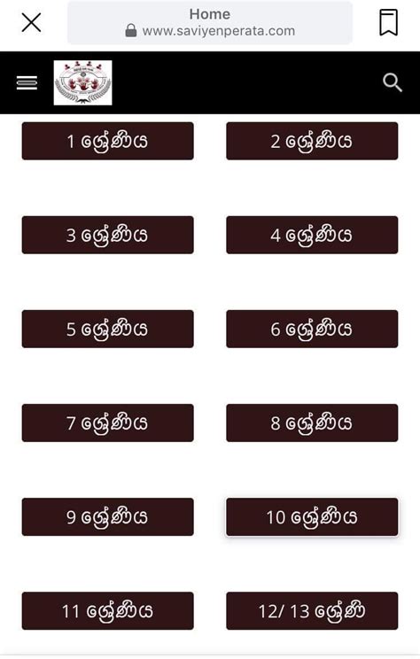 සවියෙන් පෙරට E ඉගෙනුම් පාසල නොමිලේ Beautiful Panama Facebook