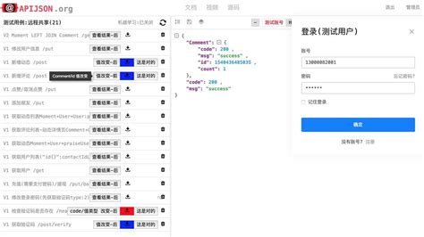 Tencent Apijson 零代码、全功能、强安全 Orm 库 后端接口和文档零代码，前端客户端 定制返回 Json 的数据和结构 知乎