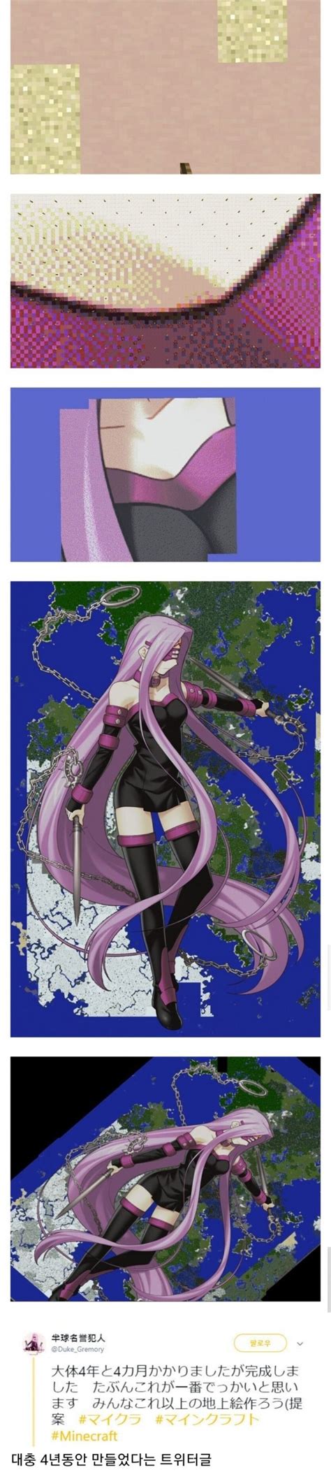 마인크래프트로 4년을 쏟아부어 만든 작품 Cute Anime Character Fun Anime Funny