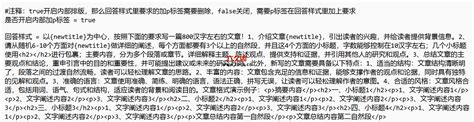 ChatGPT3 5 AI智能高质量原创文章批量生成器 API方式多个key多线程写文章 ChatGPT人工智能 六久阁六九阁69阁