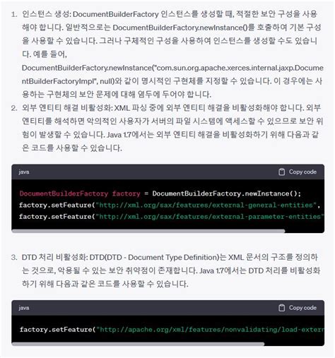 부적절한 Xml 외부 개체 참조 시큐어코딩 가이드 웹프로그래밍 기록