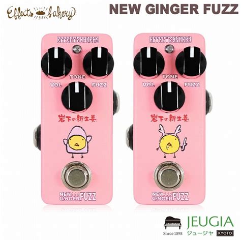 Effects Bakery New Ginger Fuzz エフェクツベーカリー ギター エフェクター ファズ