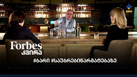 ბარი საუბრებიწარმატებაზე სოფო ბალავაძე ქეთი ბოჭორიშვილი და გიორგი ისაკაძე Youtube