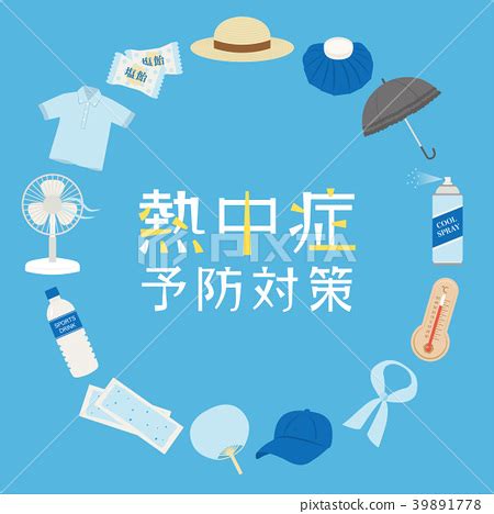中暑預防和對策圖標框架材料 插圖素材 39891778 PIXTA圖庫