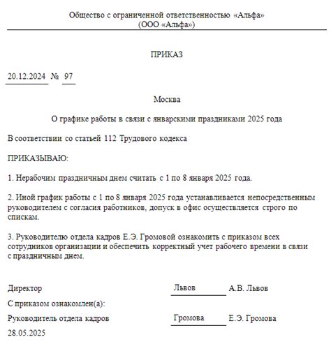 Выходные дни в 2025 году график по месяцам