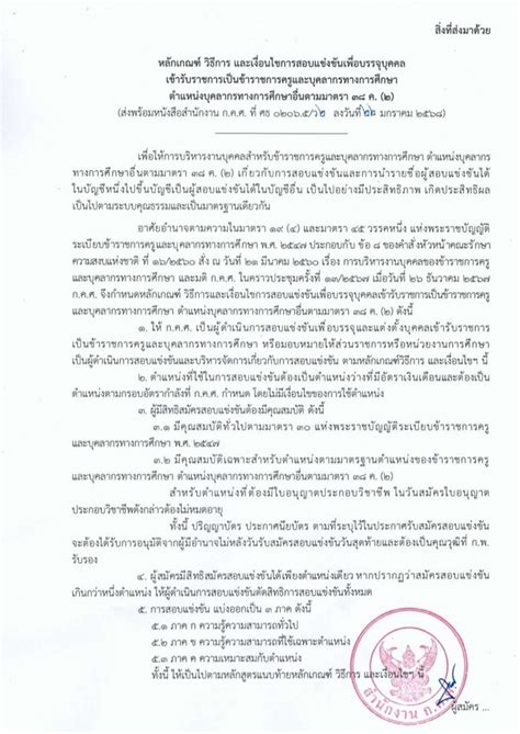 ใช้เกณฑ์นี้ งานราชการ ภาคเหนือ Facebook