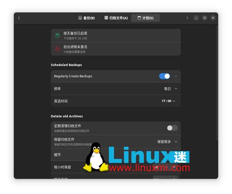 Pika 备份 Linux 数据安全从未如此简单 Linux迷
