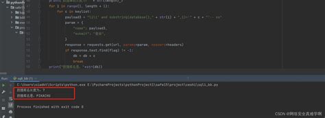 Pikachu靶场—sql注入通关pikachusql注入闯关 Csdn博客