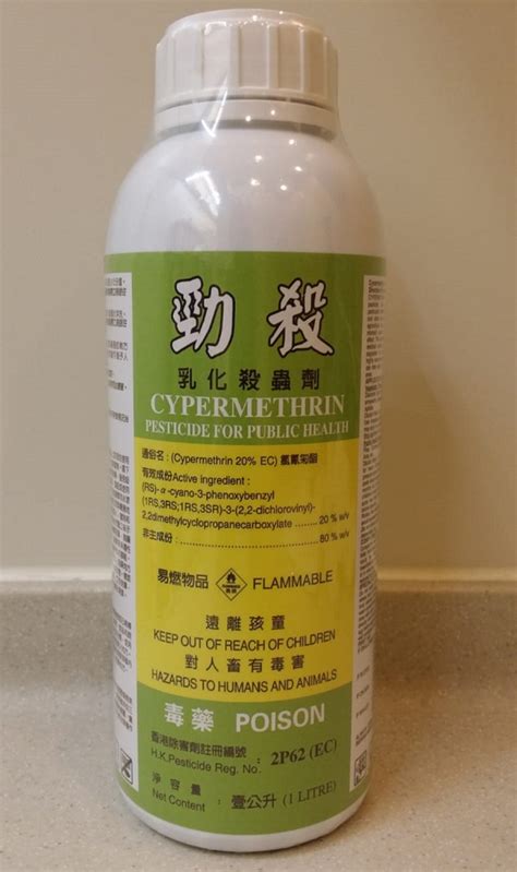 Cypermethrin Ec