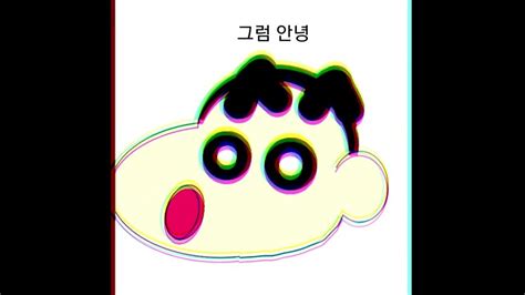 짱구 그리기 다음에는 뭐 그리지 Youtube