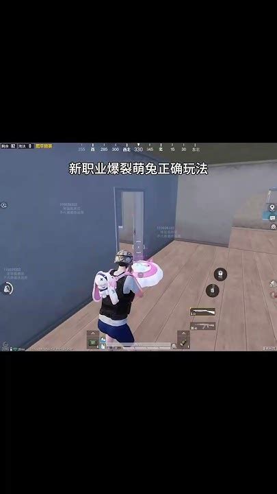 新版本超体新职业爆裂萌兔正确玩法 和平精英 和平精英超体对抗 和平精英体验服 玩的就是和平精英 Chinesepubgplayer Youtube