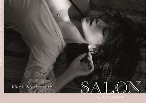 大人の女の魅力にドキッ！優木まおみがsalon By Peach Johnのランジェリーをまとう。｜株式会社ピーチ･ジョンのプレスリリース