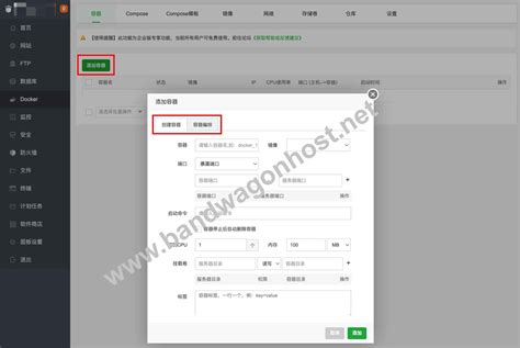 搬瓦工建站教程：宝塔面板新增 Docker 容器管理、docker Compose 功能 Bandwagonhost中文网