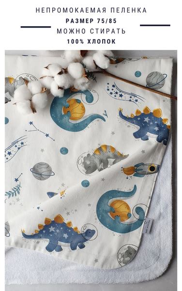 Детские многоразовые непромокаемые пеленки - купить с доставкой по ...