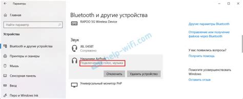 Микрофон на Bluetooth наушниках в Windows 10 как настроить включить проверить почему не