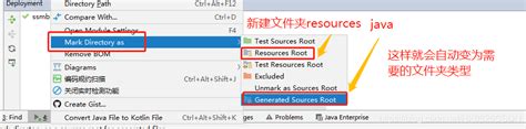 Idea 新建项目没有resources文件夹和对应的java源文件夹解决办法idea 没有mark Directory As