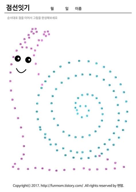 점잇기 도안 달팽이그림 Art