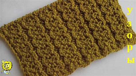 Ажурно рельефный узор спицами Youtube