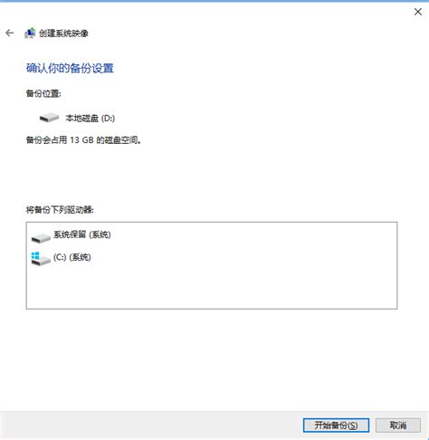Win10系统自带的备份，恢复功能windowsimagebackup Csdn博客