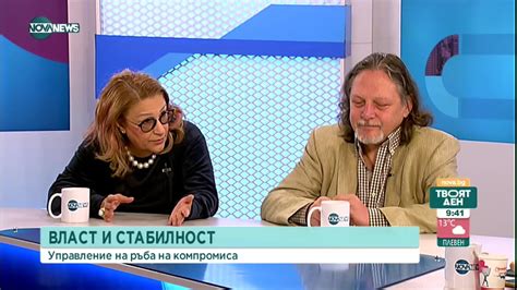 Татяна Буруджиева и Нидал Алгафари Властта не знае как да се справи с кризите Твоят ден Youtube