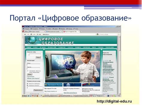 Цифровые образовательные ресурсы Лекция 2 презентация онлайн