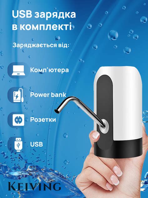 Автоматична помпа Keiving насос диспенсер для води та напоїв на бутель електрична з акумулятором