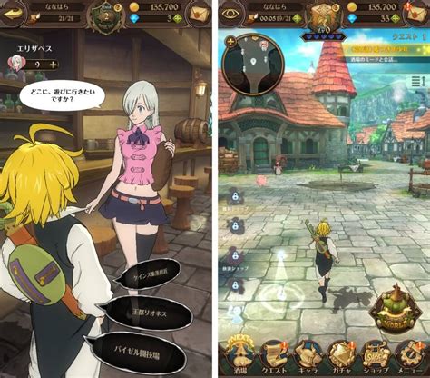 七つの大罪 光と闇の交戦 グラクロの画像 7taizai 02 アプリゲット