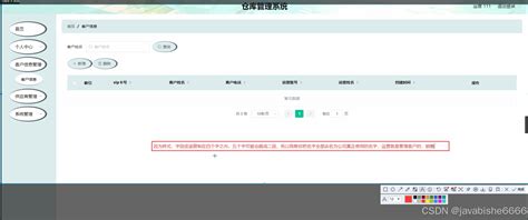 Springboot毕设项目仓库管理系统 4raq0javavuemybatismavenmysqlsprnig） Csdn博客