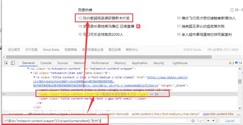 Xpath定位（全） Csdn博客