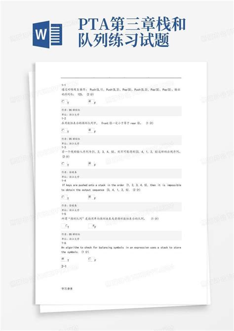 Pta第三章栈和队列练习试题word模板下载编号qkxmamav熊猫办公 Pta第三章栈和队列练习试题word模板下载编号qkxmamav熊猫办公
