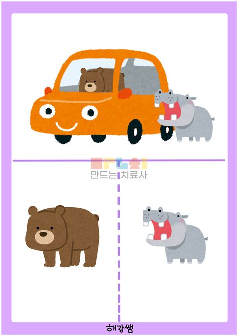 어디 어디 있나안 밖 위치어 연습해강쌤 만치 만드는 치료사