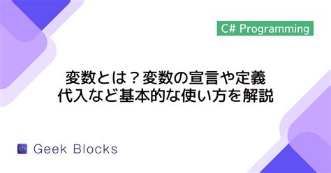 [c ] 動的型付けのdynamic型の使い方を初心者向けに解説