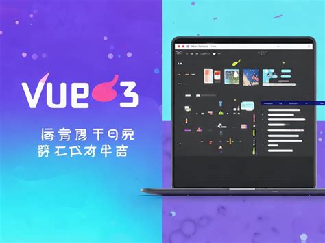 Vue3组件加载优化：懒加载与预加载详解 Dawoai