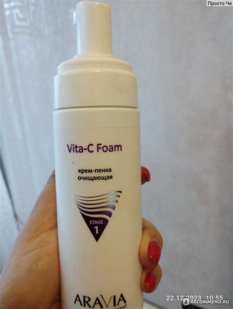 Крем-пенка очищающая ARAVIA Vita-C Foam - «Прекрасная очищающая пенка ...