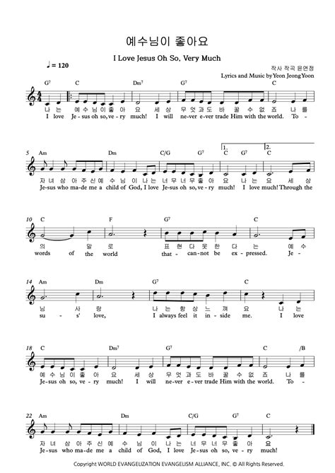 2022 어린이 찬양 악보 한 En 및 가사 Pdf 자료 Weea