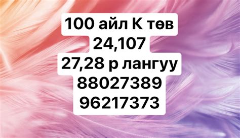 Говьсүмбэр аймаг Говьсүмбэр аймаг УС ДУ ОНӨААТҮГазар
