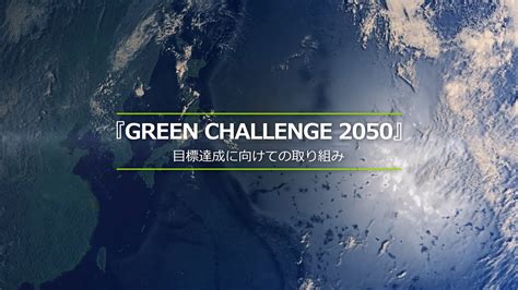 Green Challenge Youtube