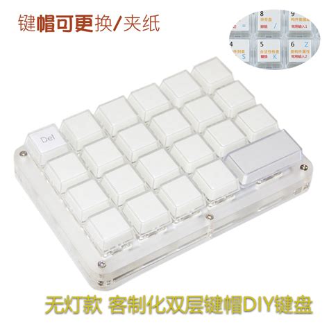 Type C小键盘 23键自定义双层夹纸DIY机械键盘茶轴红轴宏编程键盘 虎窝淘