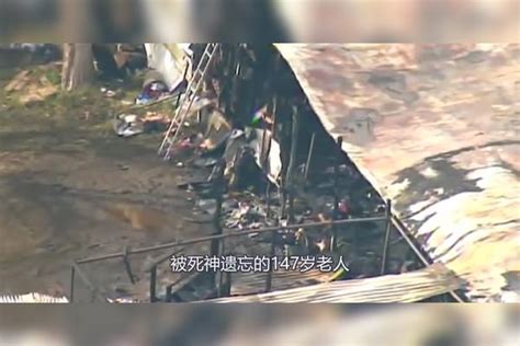 被死神遗忘的147岁老人历经三个世纪最大心愿却是死亡 心愿 世纪 死神