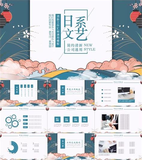 加班熬夜整理60套高顏值日系PPT你一定會喜歡 每日頭條