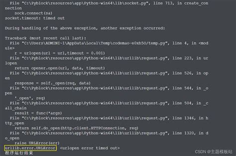 Python网络爬虫：爬虫篇（二） Response的方法属性及urlopen函数的其他参数response