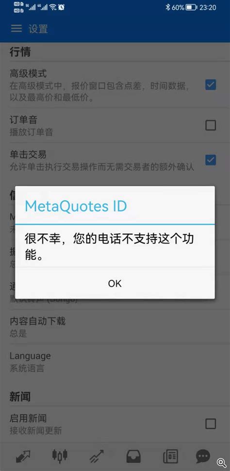 华为手机鸿蒙系统怎么解决metaquotes Id 一般 Mql5 算法交易论坛