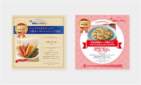 ニッポンハム食の未来財団｜事例紹介｜デザインの窓口