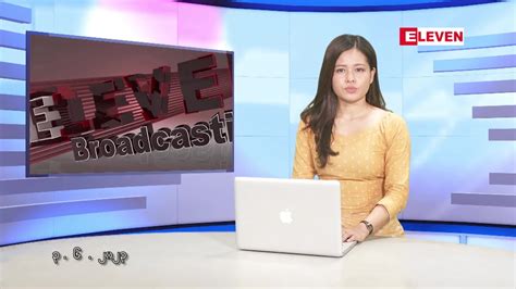 ဇွန် ၃ ရက် ညနေခင်းသတင်းအစီအစဉ် Youtube