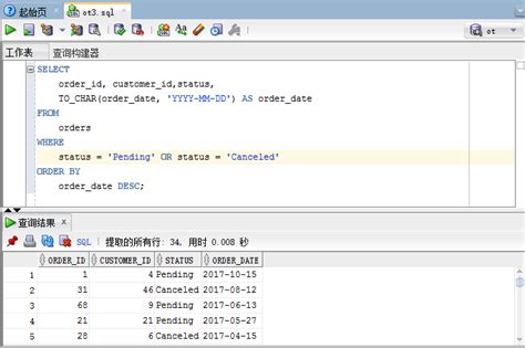 Oracle Or子句oracle Ororacle 或 树懒学堂
